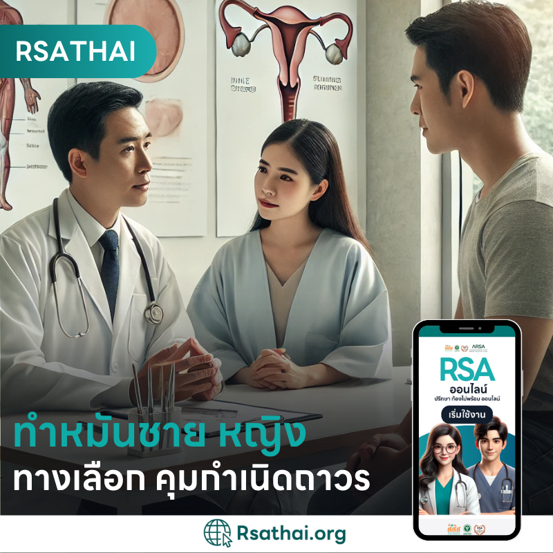 Male and female sterilization: A permanent birth control option