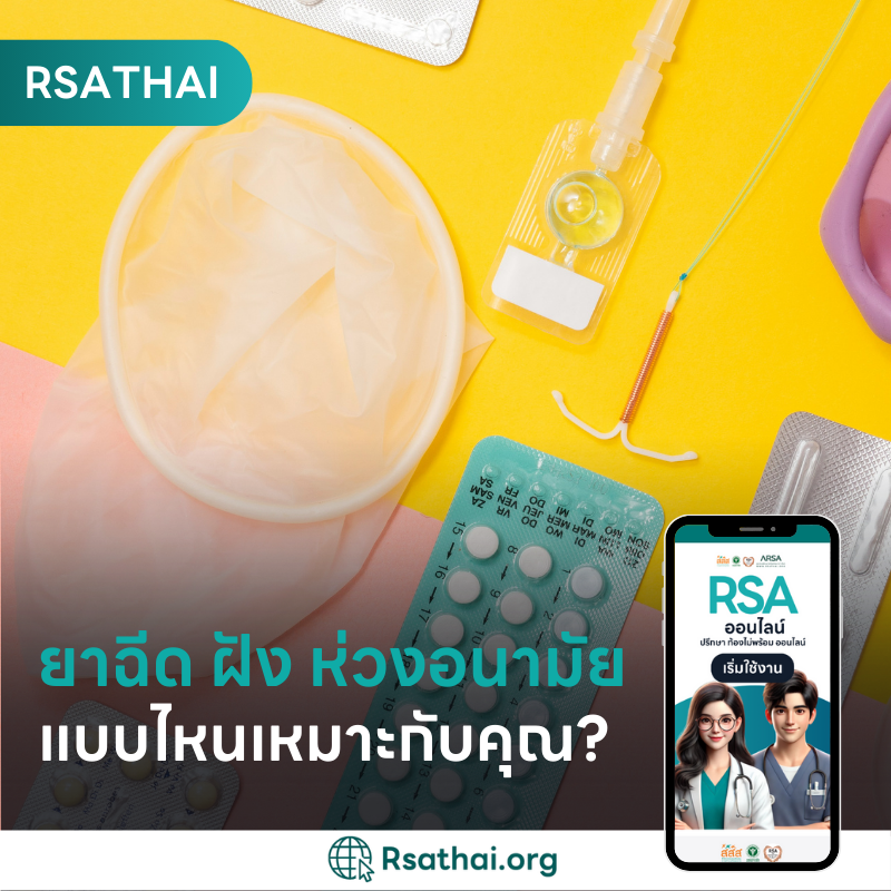 Injectable contraceptives, contraceptive implants, and IUDs: Which one ...