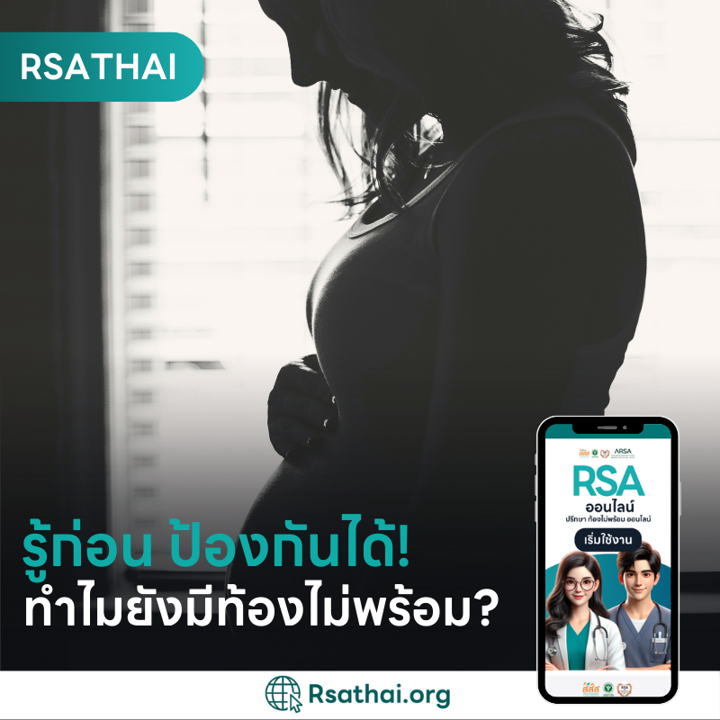 Know beforehand, preventable! Why does unplanned pregnancy still occur?